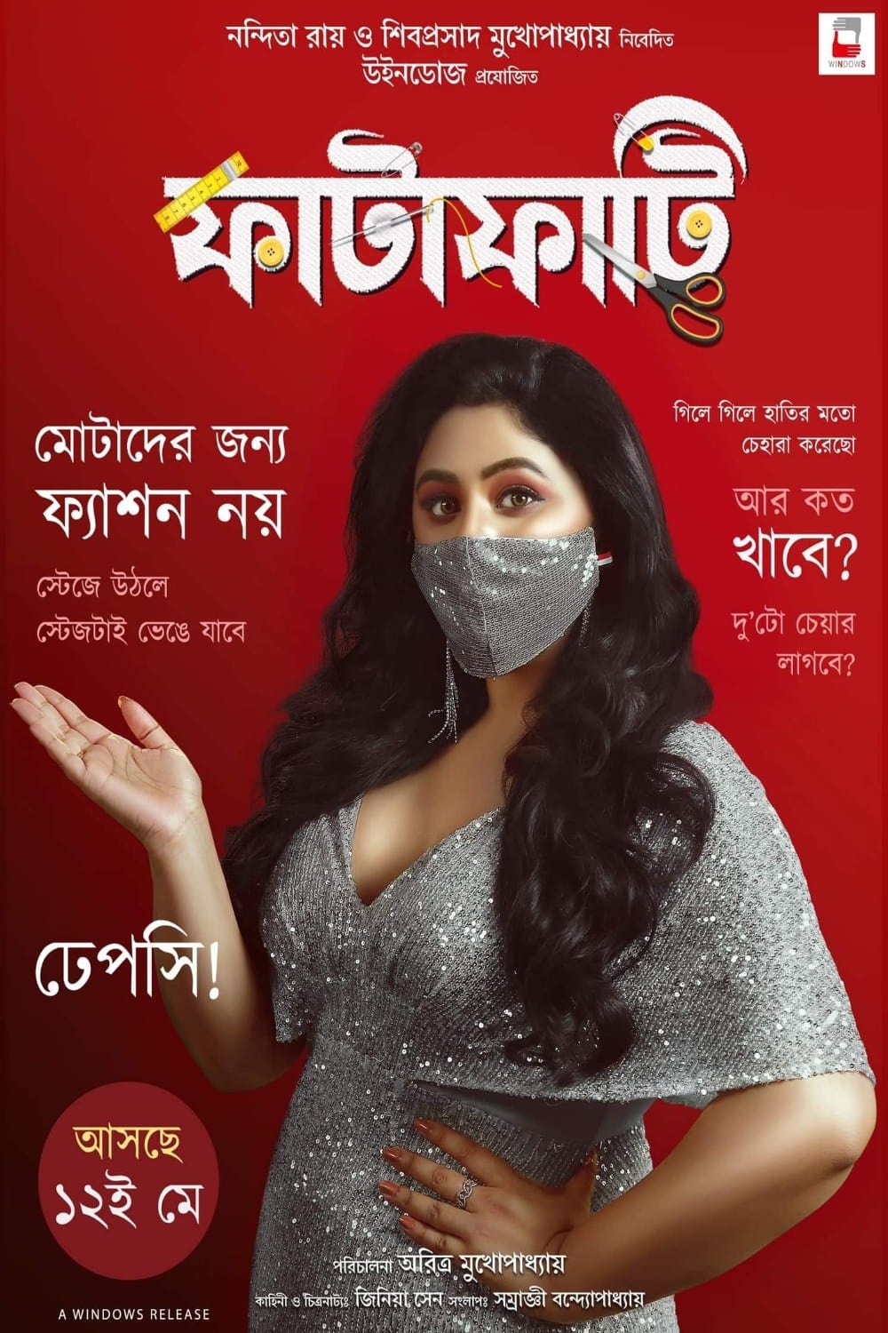 Fatafati Bengali Movie Streaming Online Watch