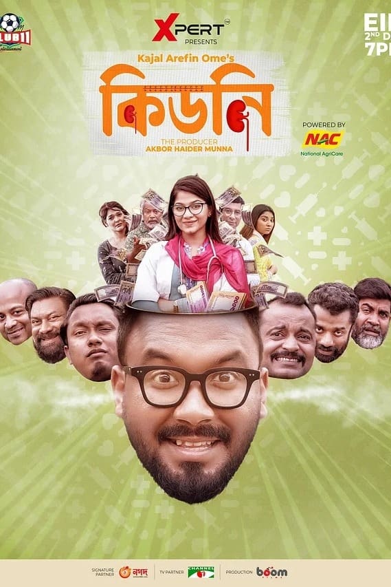Kidney Bengali Movie Streaming Online Watch