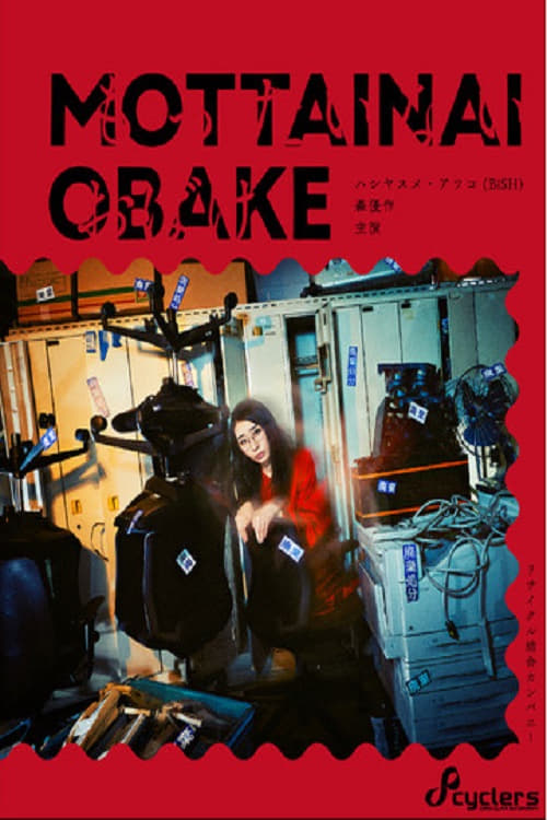 Mottanai Obake Japanese Movie Streaming Online Watch