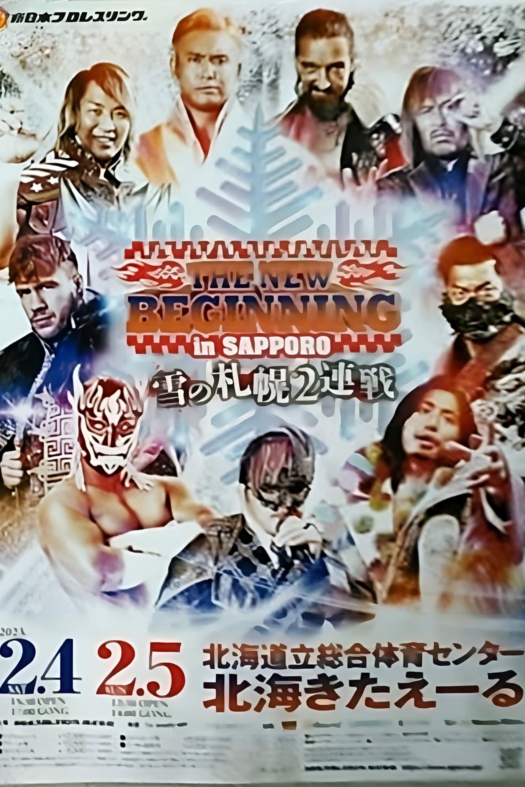 NJPW The New Beginning In Sapporo 2023 - Night 1 Japanese Movie Streaming Online Watch