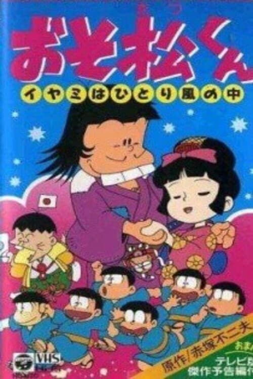 Osomatsu-kun: Iyami Alone in the Wind Japanese Movie Streaming Online Watch