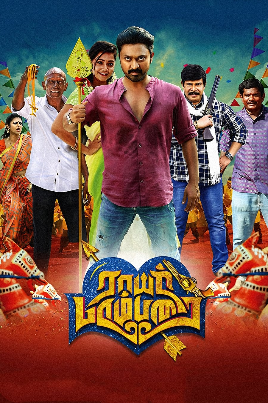Rayar Parambarai Tamil Movie Streaming Online Watch on Amazon