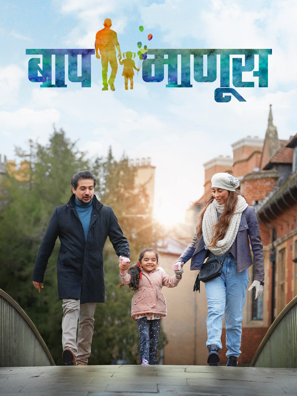 Baap Manus Marathi Movie Streaming Online Watch on Amazon