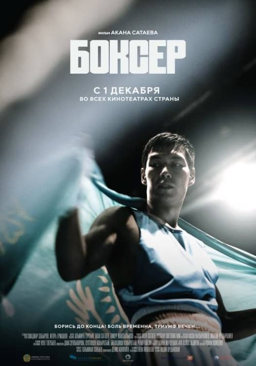 Boxer Russian Movie Streaming Online Watch