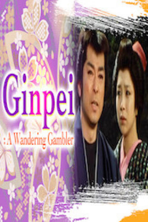 Ginpei From Koina: Migratory Bird of Winter Japanese Movie Streaming Online Watch