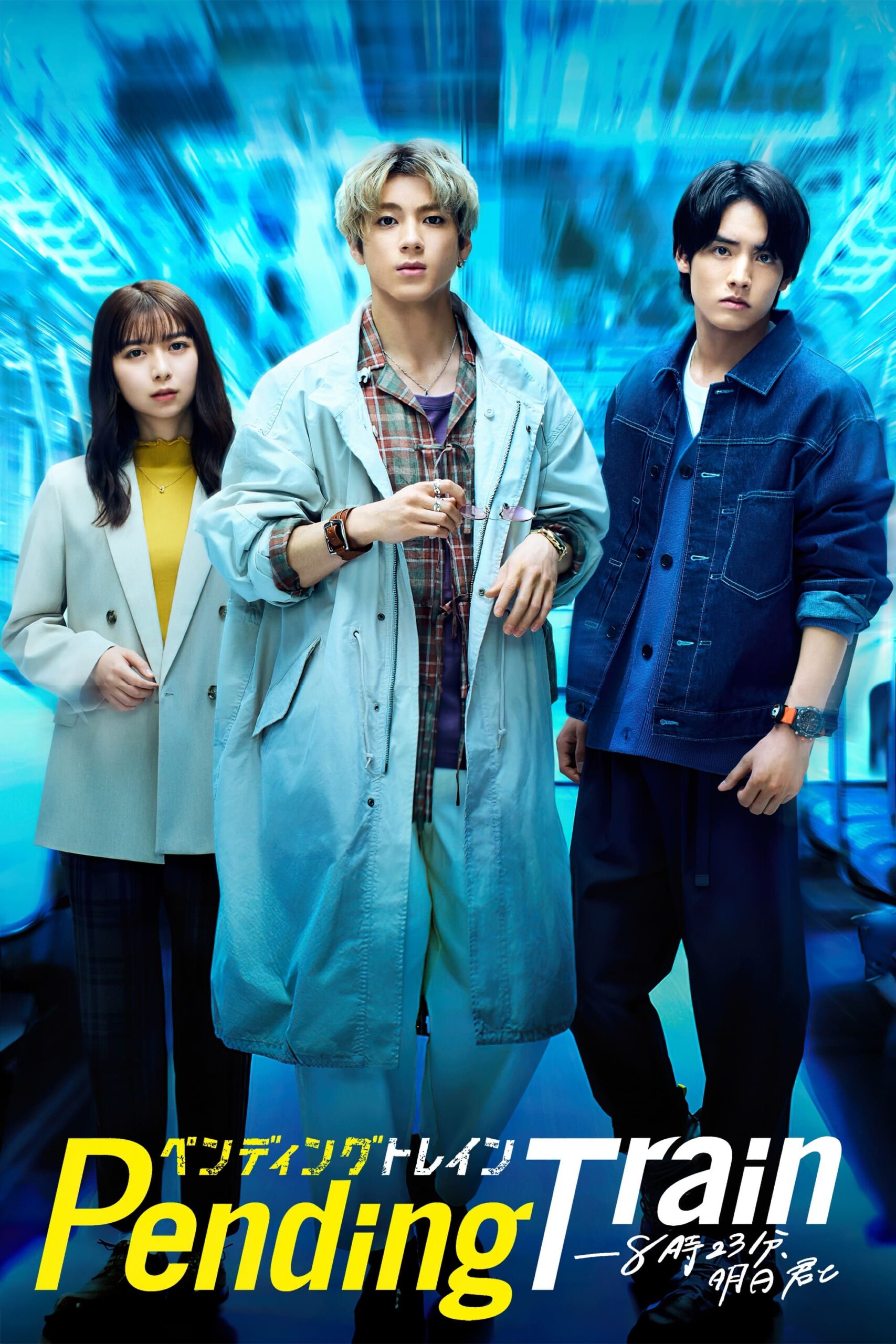 Pending Train Japanese Web Series Streaming Online Watch on Netflix