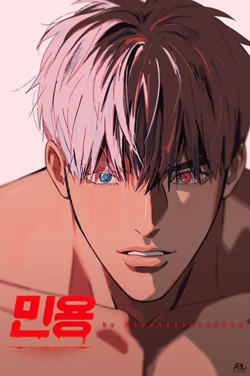 MIGNON 민용 Korean Movie Streaming Online Watch