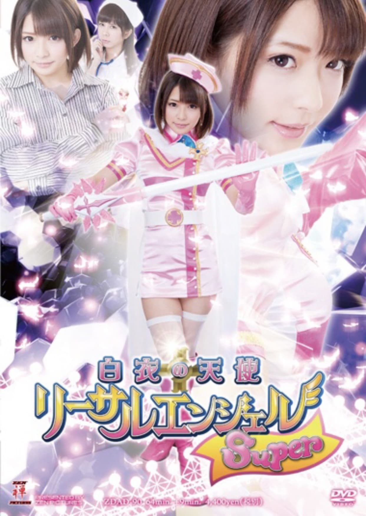 The White Angel – Super Lethal Angel Japanese Movie Streaming Online Watch