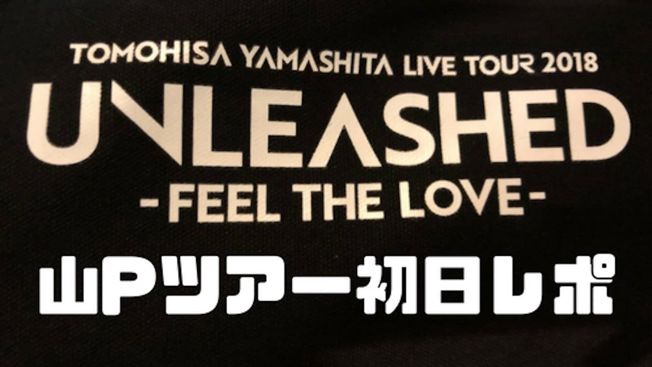 TOMOHISA YAMASHITA LIVE TOUR 2018 UNLEASHED -FEEL THE LOVE- Japanese ...
