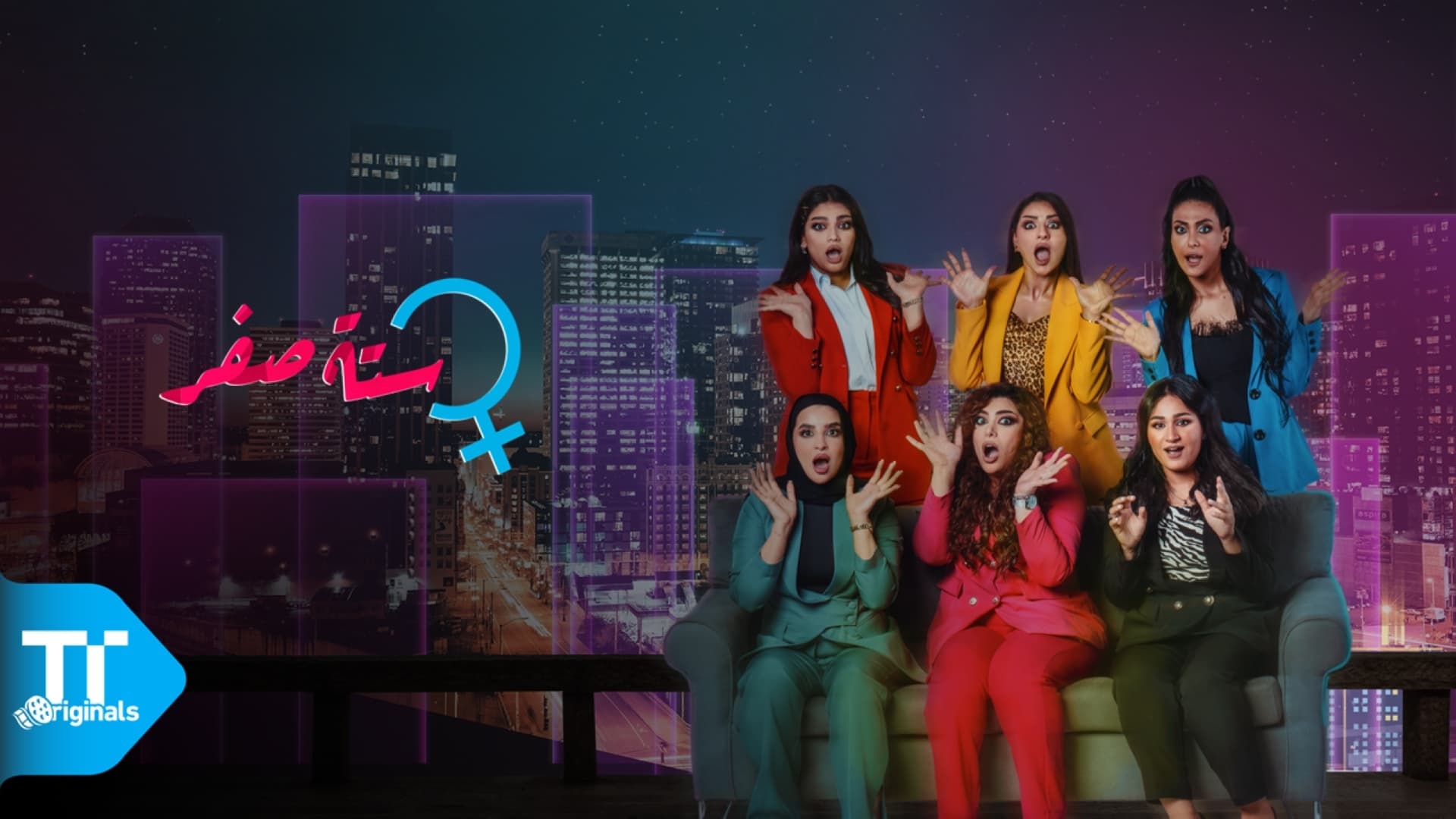 ستة صفر Arabic Web Series Streaming Online Watch