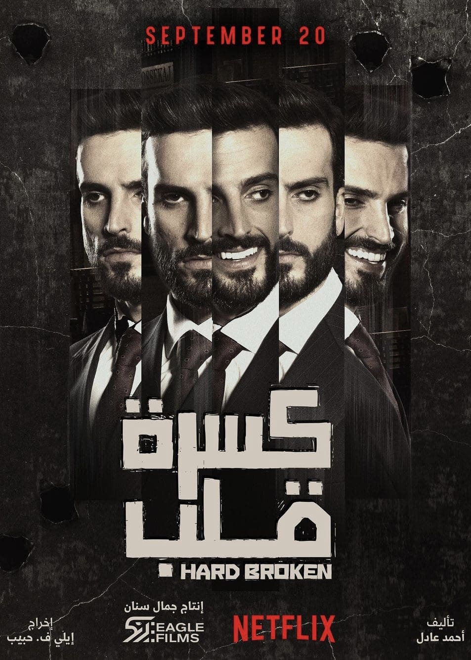 Hard Broken Arabic Web Series Streaming Online Watch on Netflix