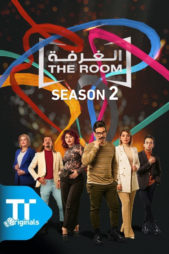 الغرفة Arabic Web Series Streaming Online Watch
