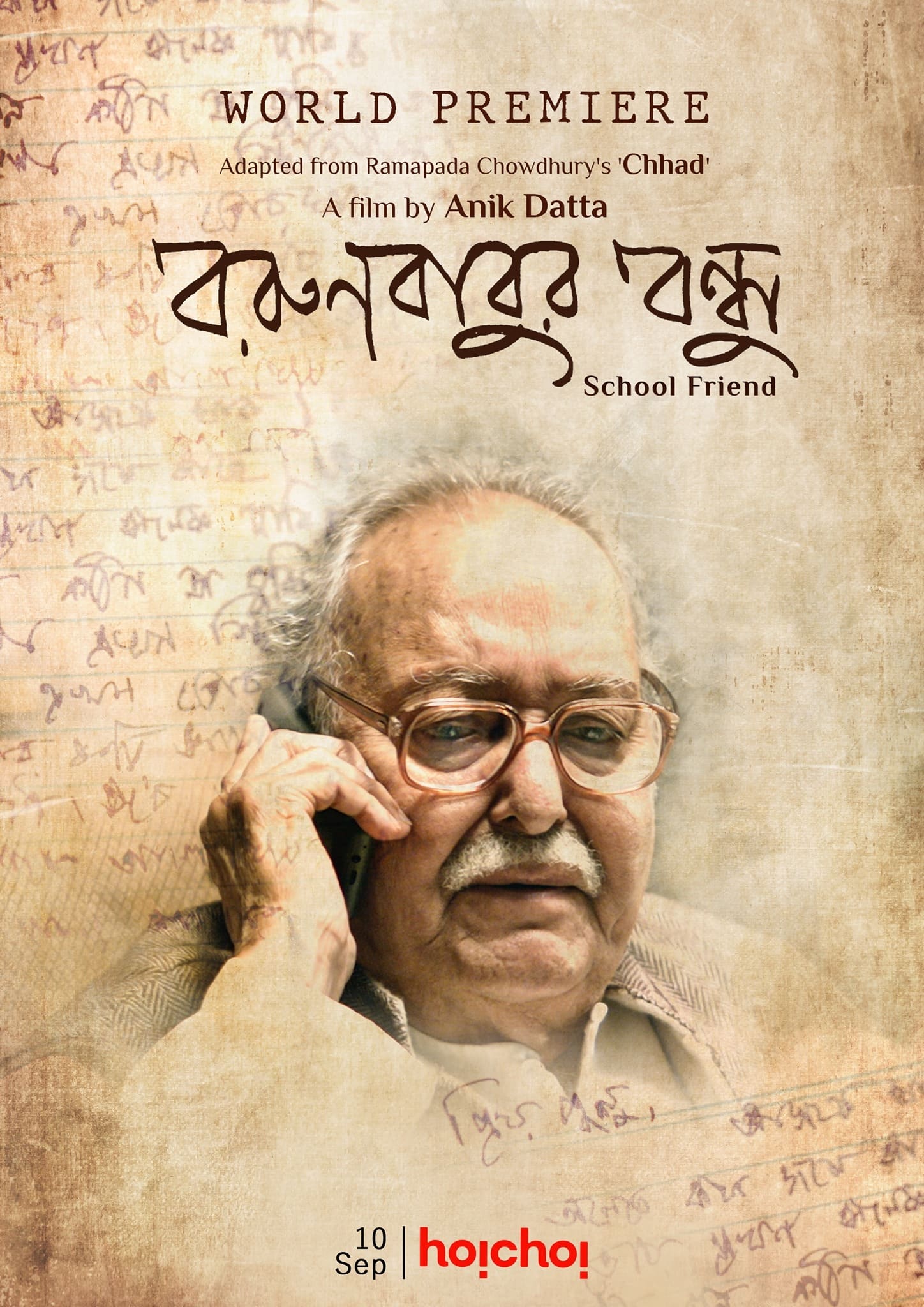 Borunbabur Bondhu Bengali Movie Streaming Online Watch on Addatimes ...