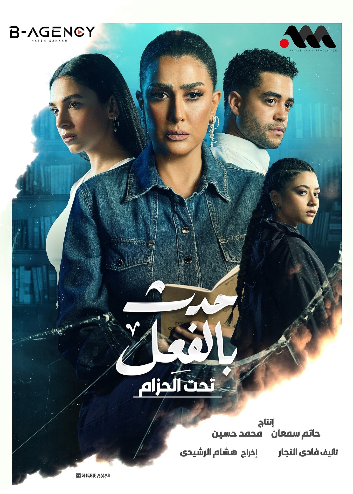 Already Happened Arabic Web Series Streaming Online Watch