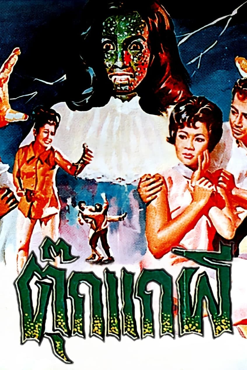 Gecko Ghost Thai Movie Streaming Online Watch