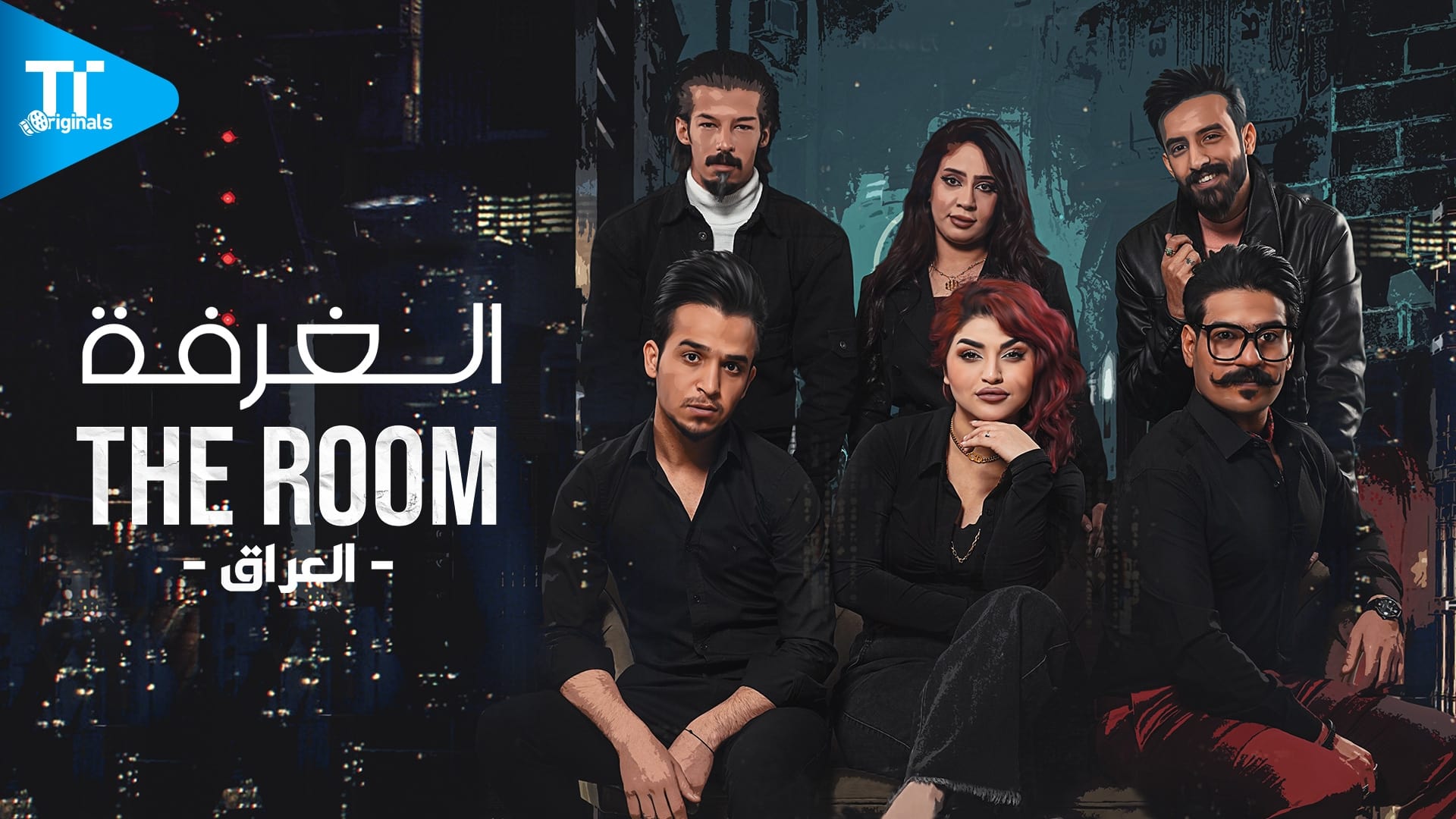 الغرفة Arabic Web Series Streaming Online Watch