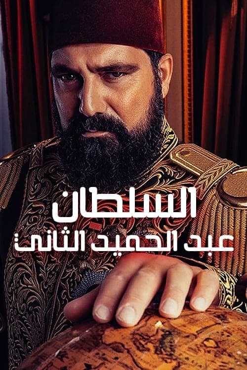 The Last Emperor Turkish Web Series Streaming Online Watch