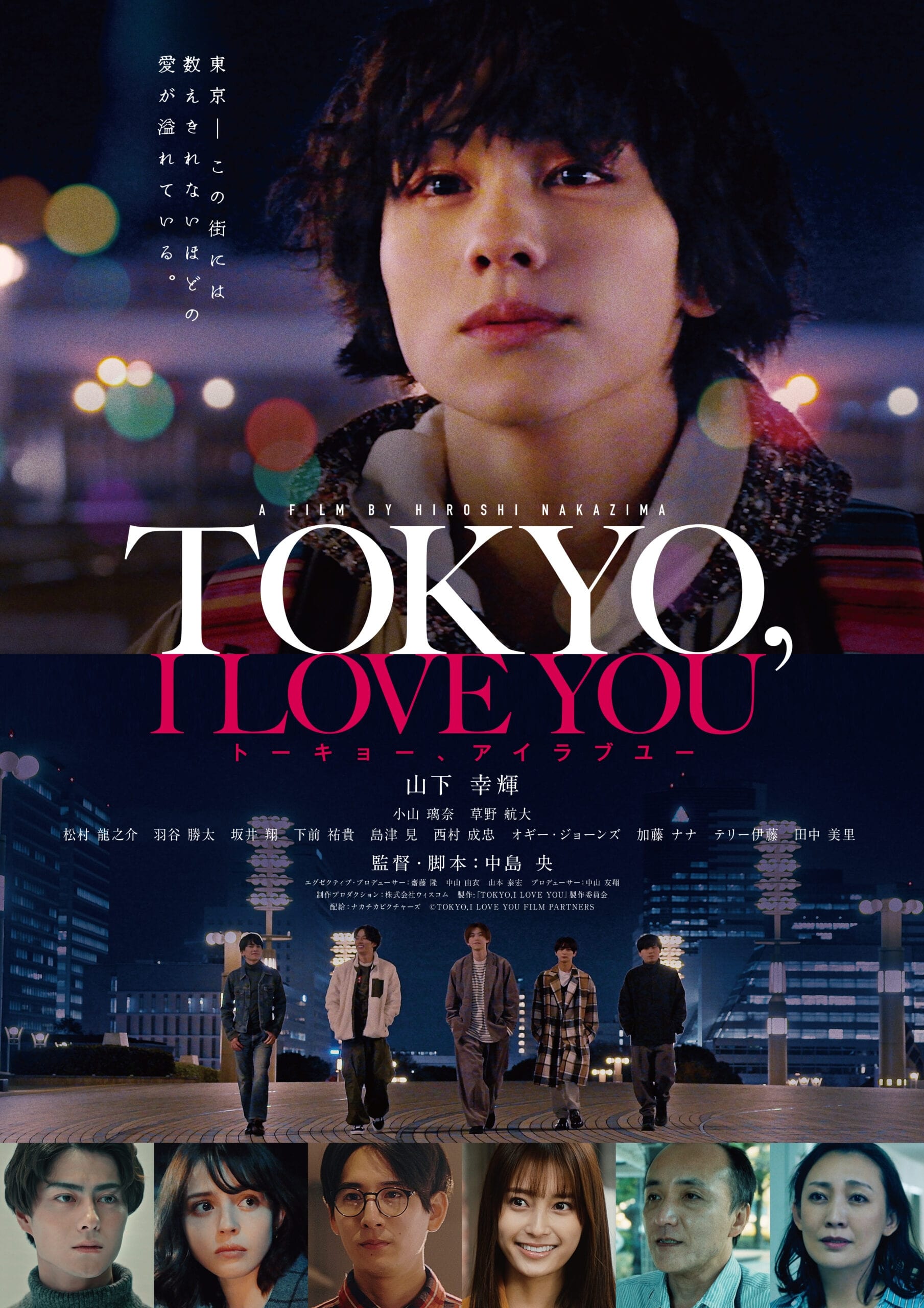 TOKYO, I LOVE YOU Japanese Movie Streaming Online Watch