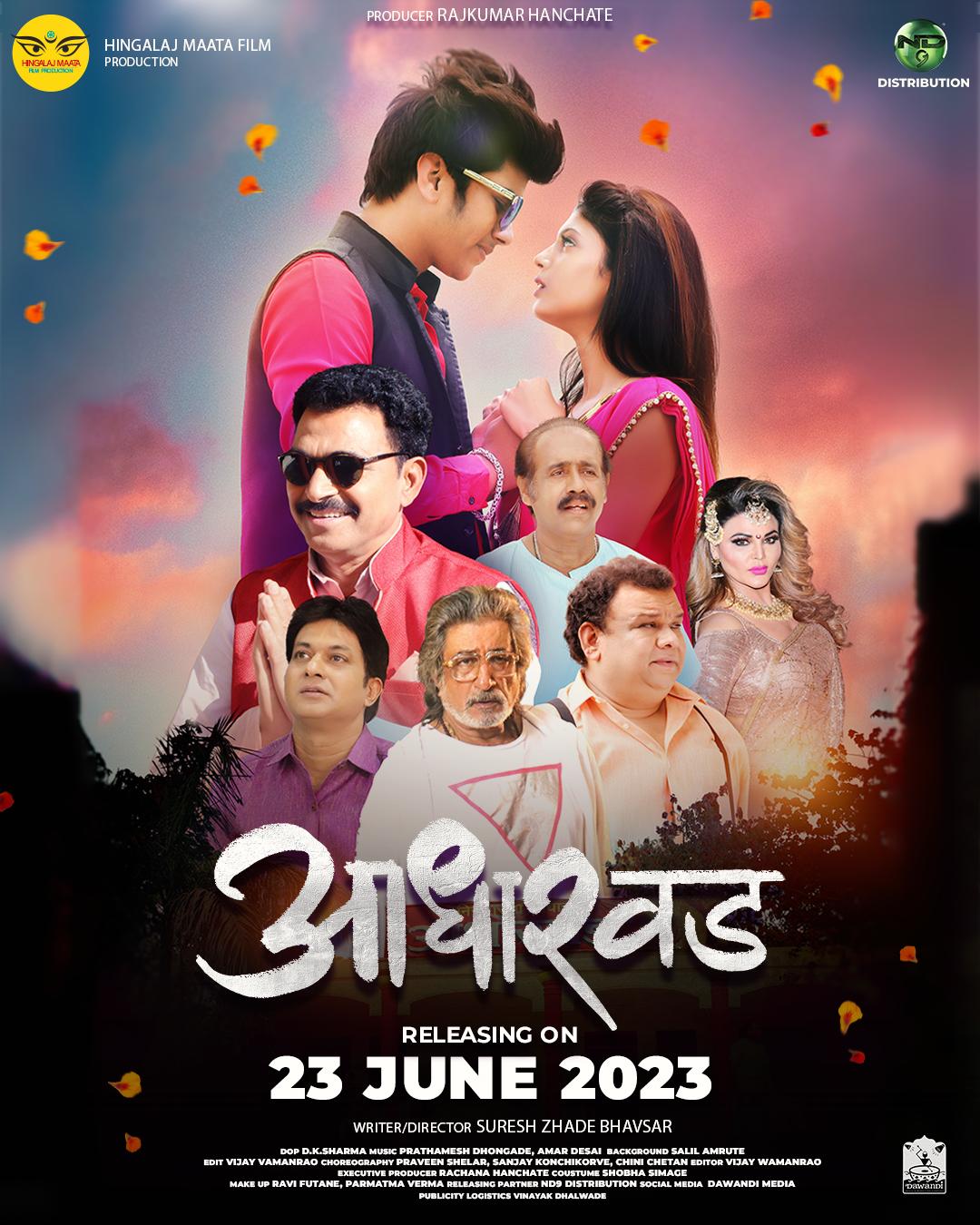 Aadharwad Marathi Movie Streaming Online Watch on Other