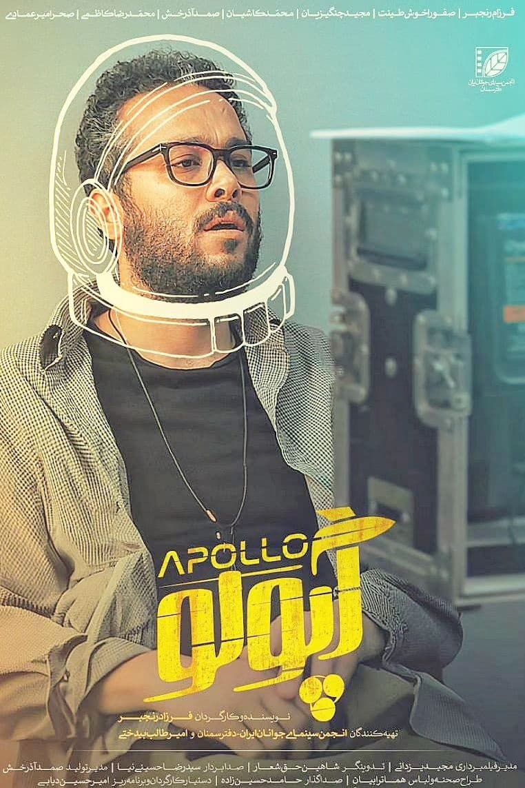 Apolo Persian Movie Streaming Online Watch