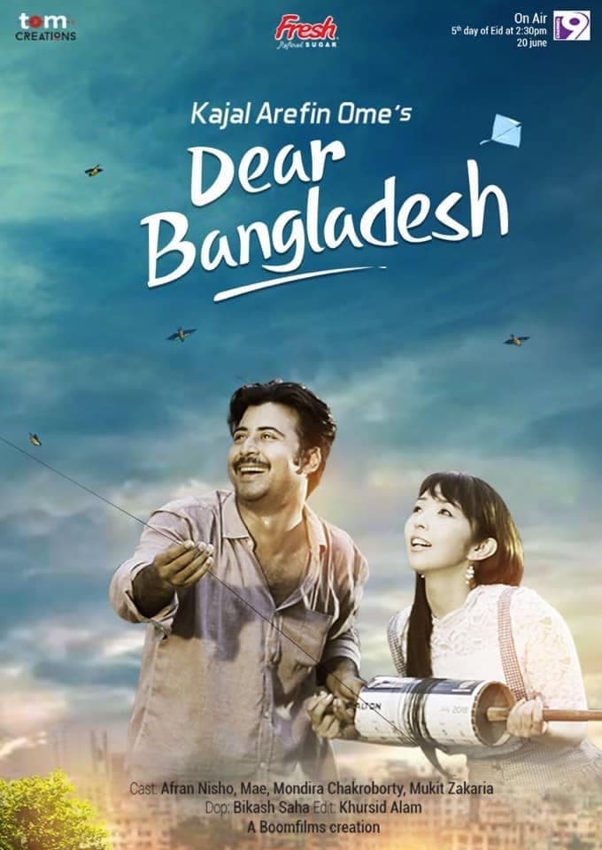 Dear Bangladesh Bengali Movie Streaming Online Watch