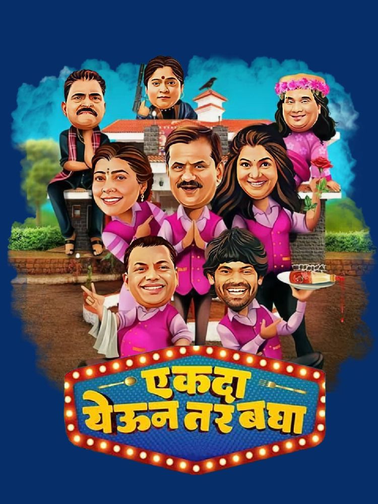 Ekda Yeun Tar Bagha Marathi Movie Streaming Online Watch on Amazon