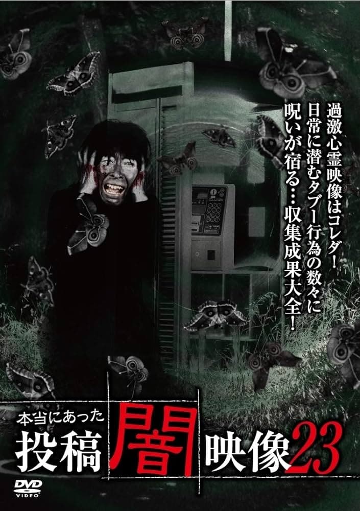 Honto ni Atta: Toko Yami Eizo 23 Japanese Movie Streaming Online Watch