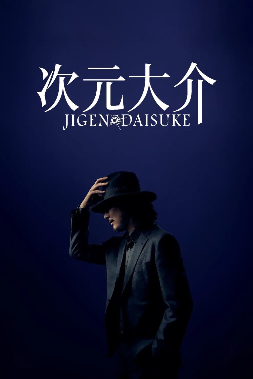 Jigen Daisuke Japanese Movie Streaming Online Watch on Amazon