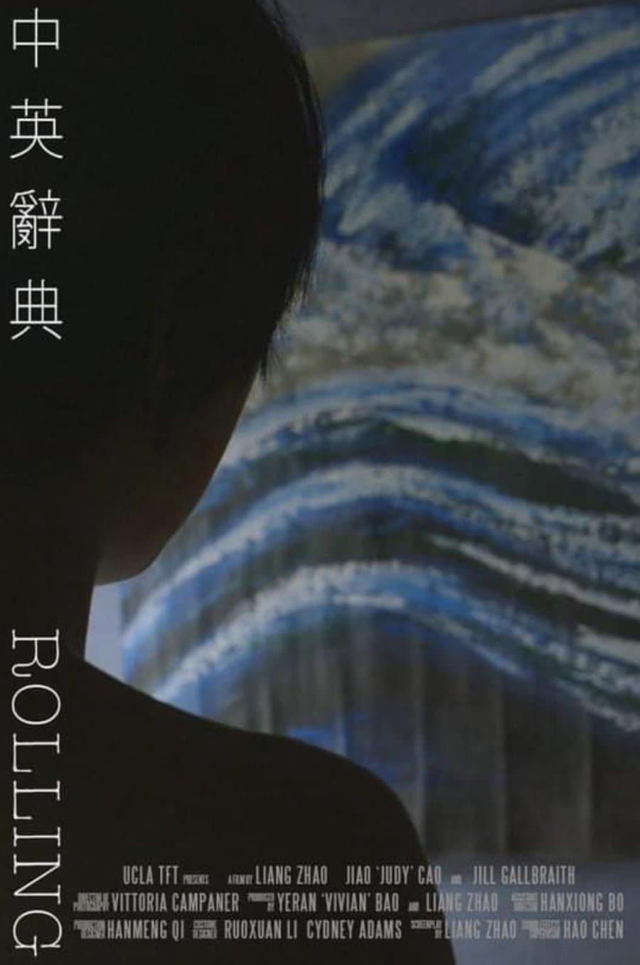 Rolling Mandarin Movie Streaming Online Watch