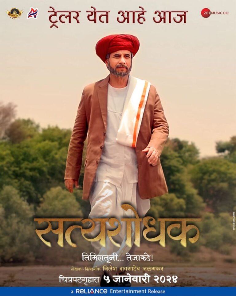 Satyashodhak Marathi Movie Streaming Online Watch on Amazon