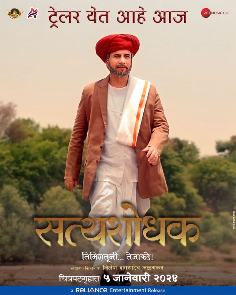 Satyashodhak Marathi Movie Streaming Online Watch on Amazon