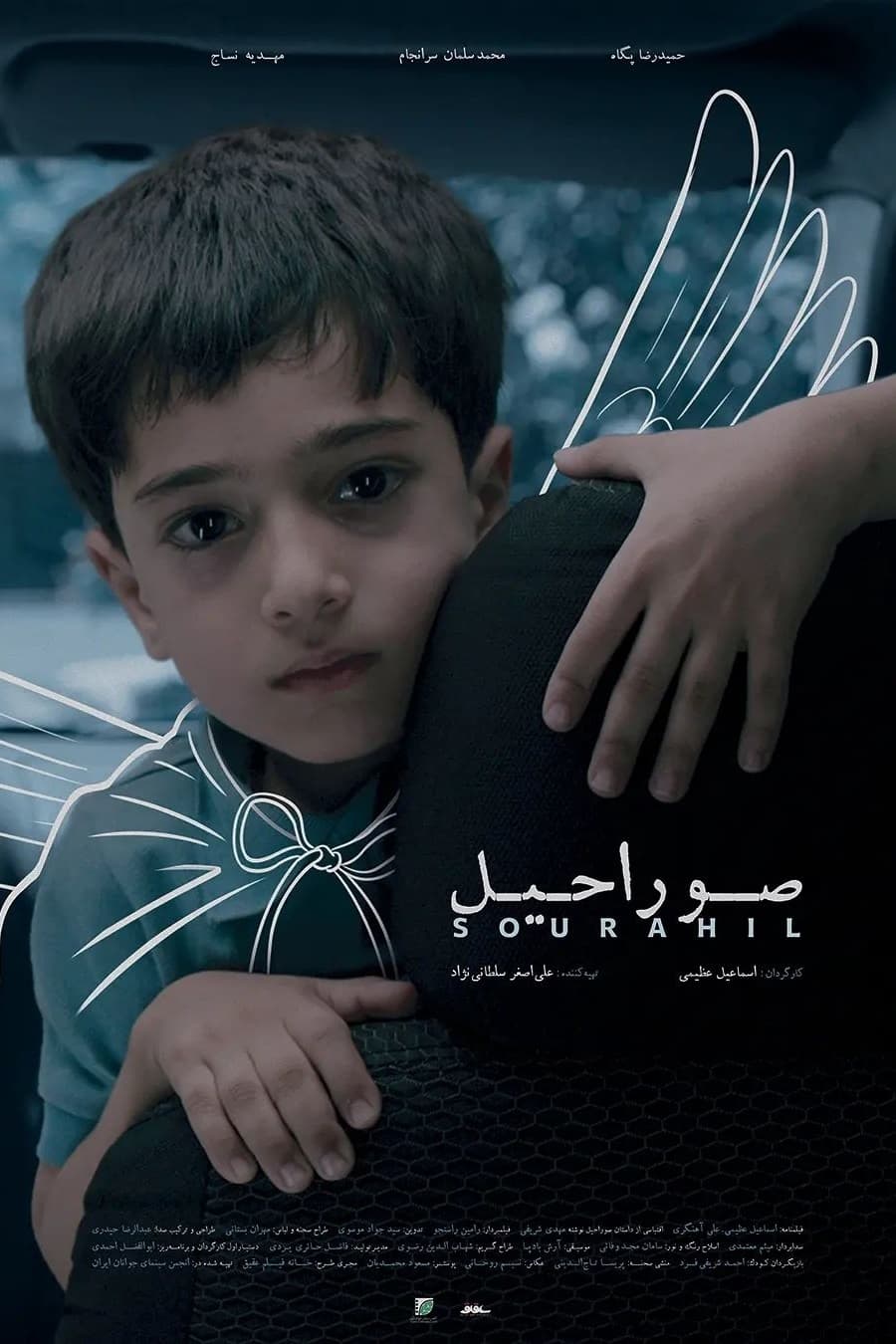 Sourahil Persian Movie Streaming Online Watch