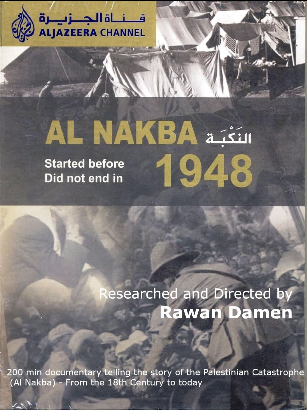 Al-Nakba (The Catastrophe) Arabic, French, Hebrew Web Series Streaming ...