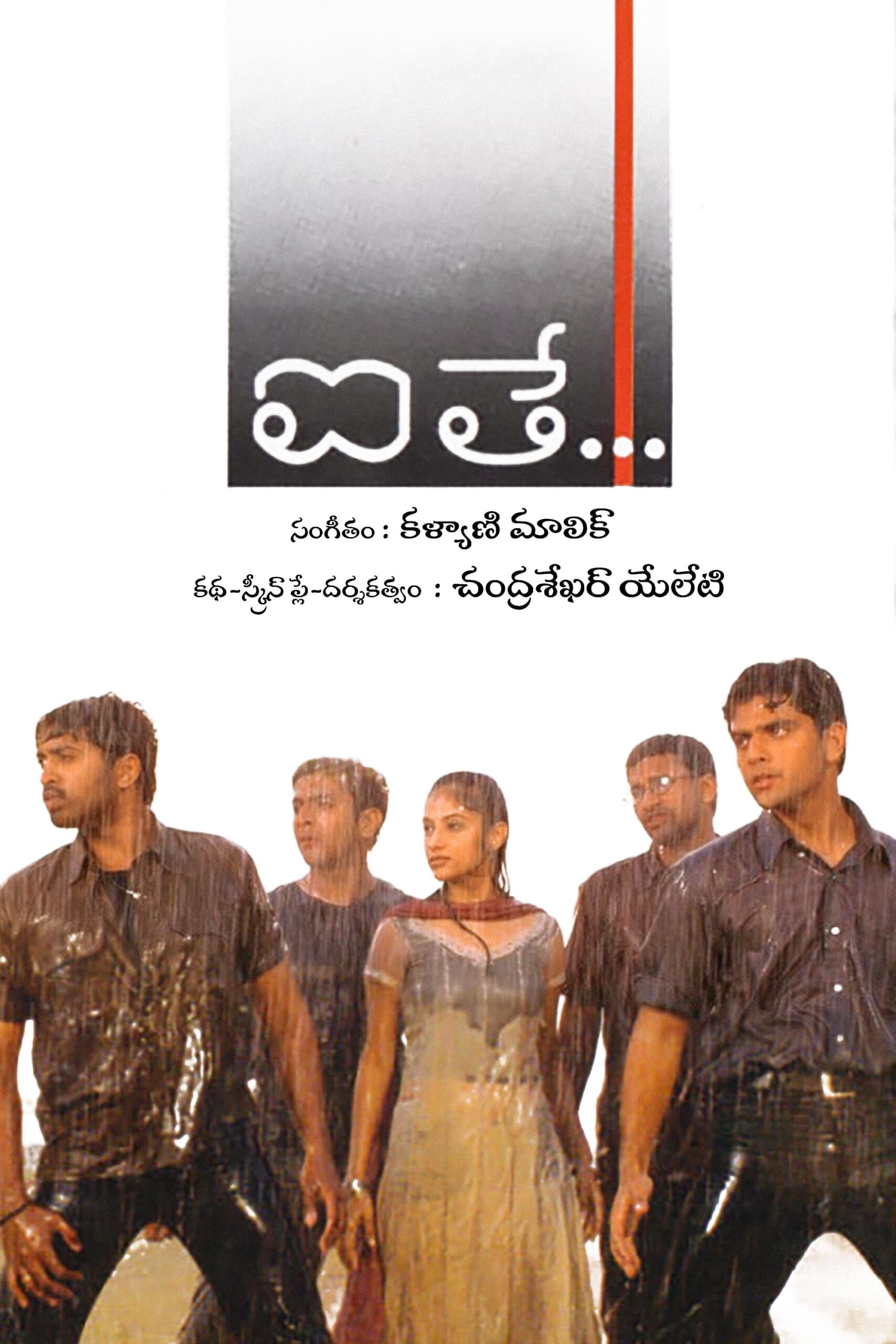 Aithe Telugu Movie Streaming Online Watch on Amazon, Lionsgate Play ...