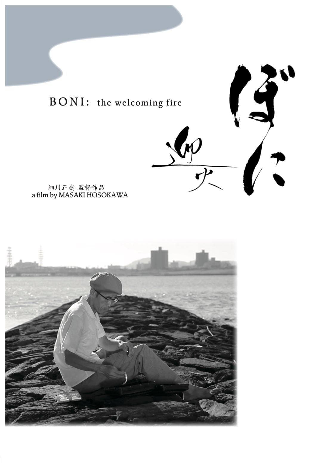 Boni: The Welcoming Fire Japanese Movie Streaming Online Watch