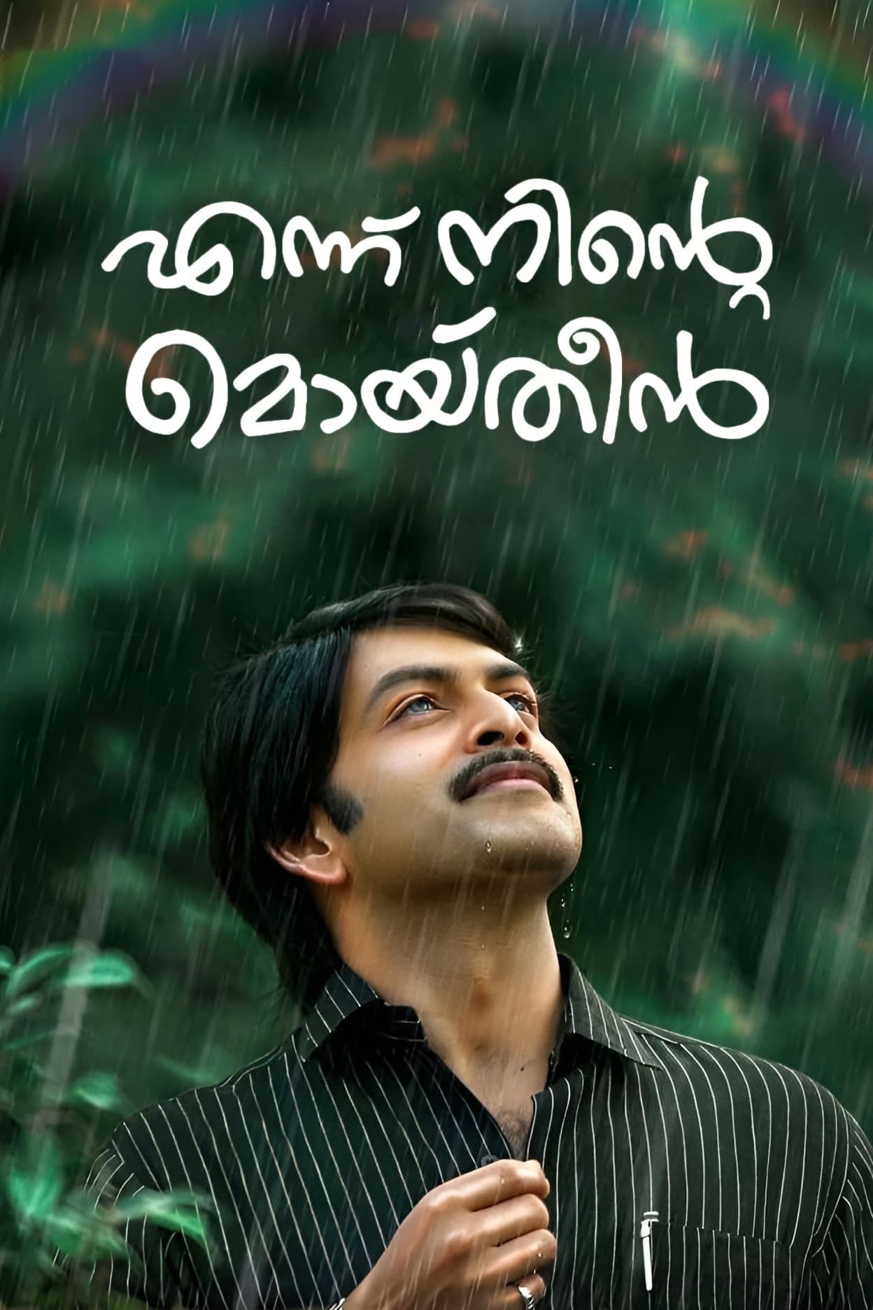 Ennu Ninte Moideen Malayalam Movie Streaming Online Watch on Disney Plus Hotstar