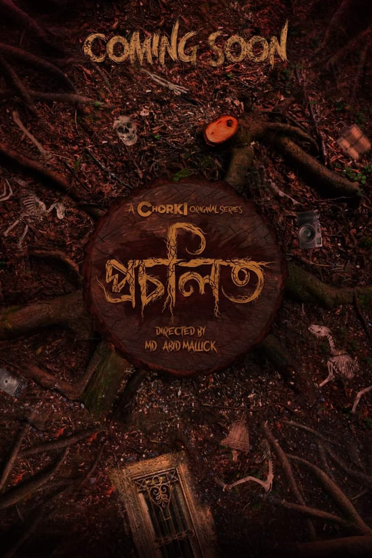 Procholito Bengali Web Series Streaming Online Watch