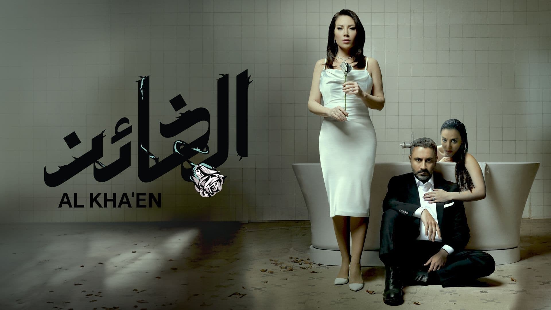 The Traitor Arabic Web Series Streaming Online Watch