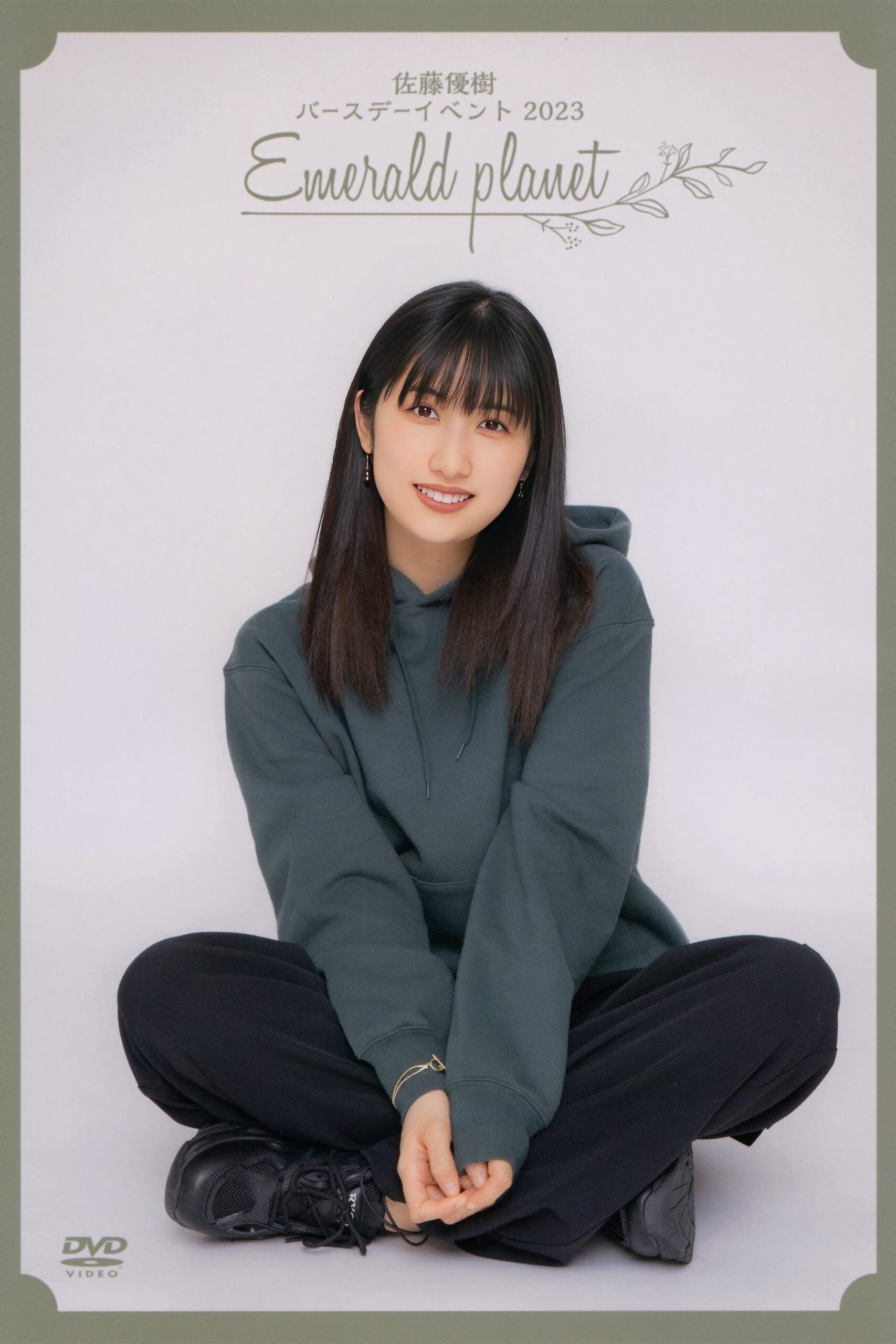 Sato Masaki Birthday Event 2023 ~Emerald planet~ Japanese Movie ...