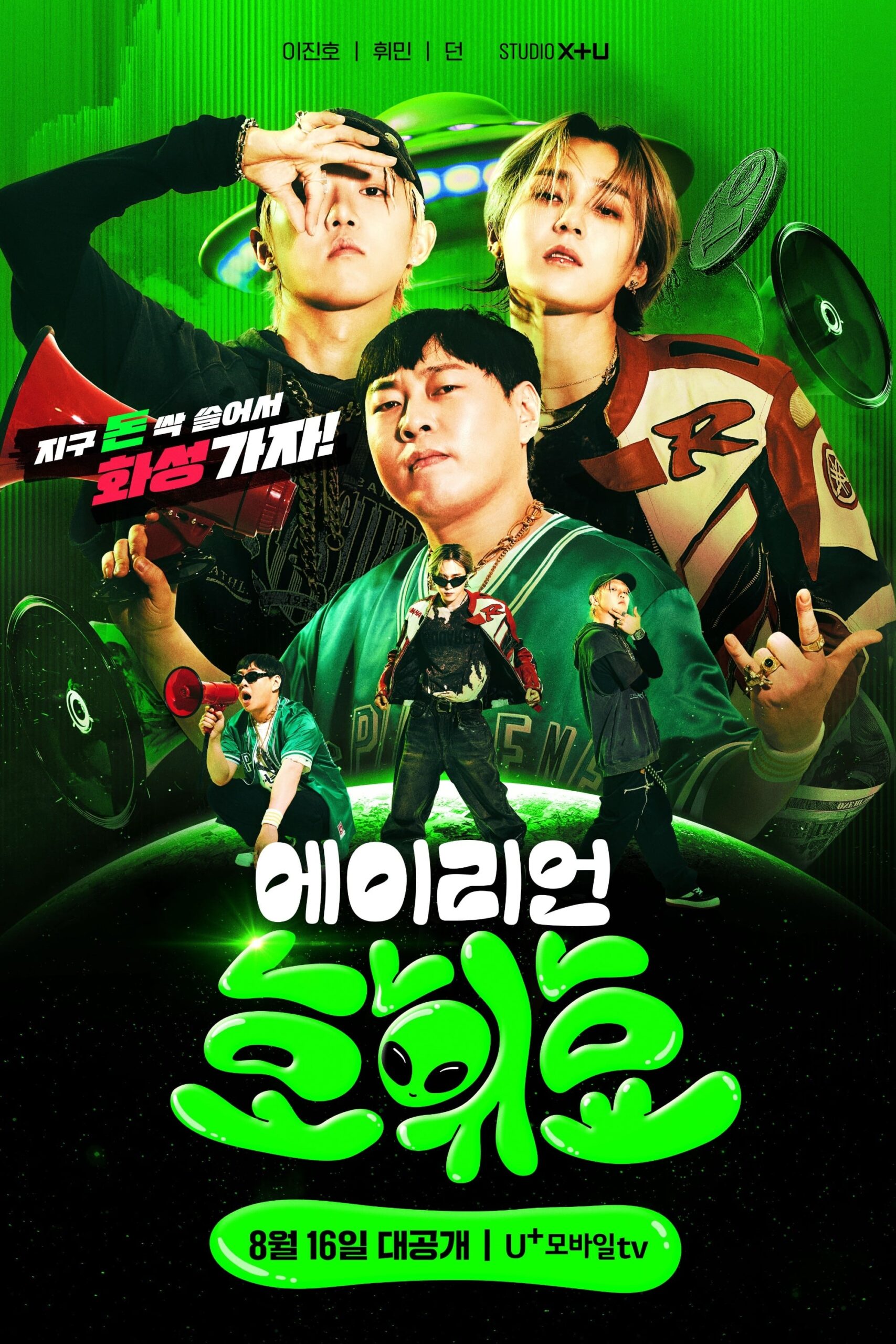 Alien HHH Korean Web Series Streaming Online Watch