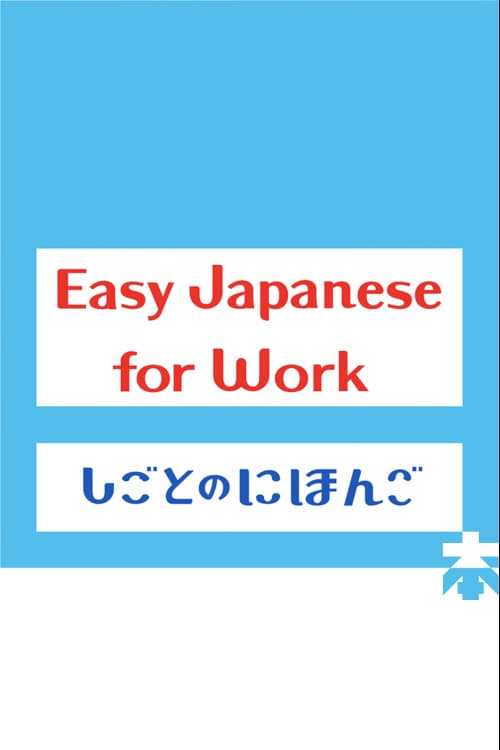 Easy Japanese for Work Japanese Web Series Streaming Online Watch