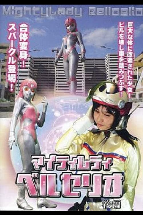 Mighty Lady Bellcelio Part 2 Japanese Movie Streaming Online Watch