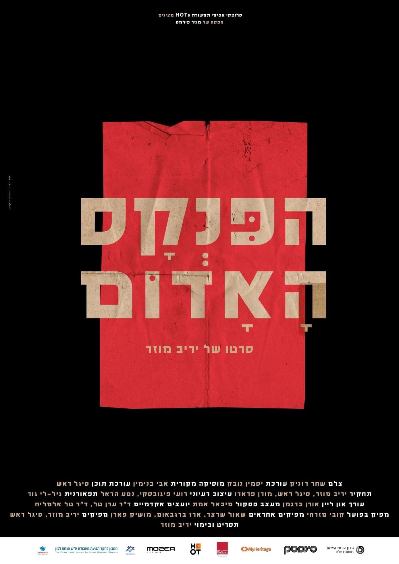 The Red Book Hebrew Movie Streaming Online Watch