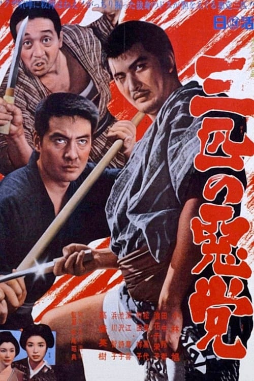 Three Rogues Japanese Movie Streaming Online Watch