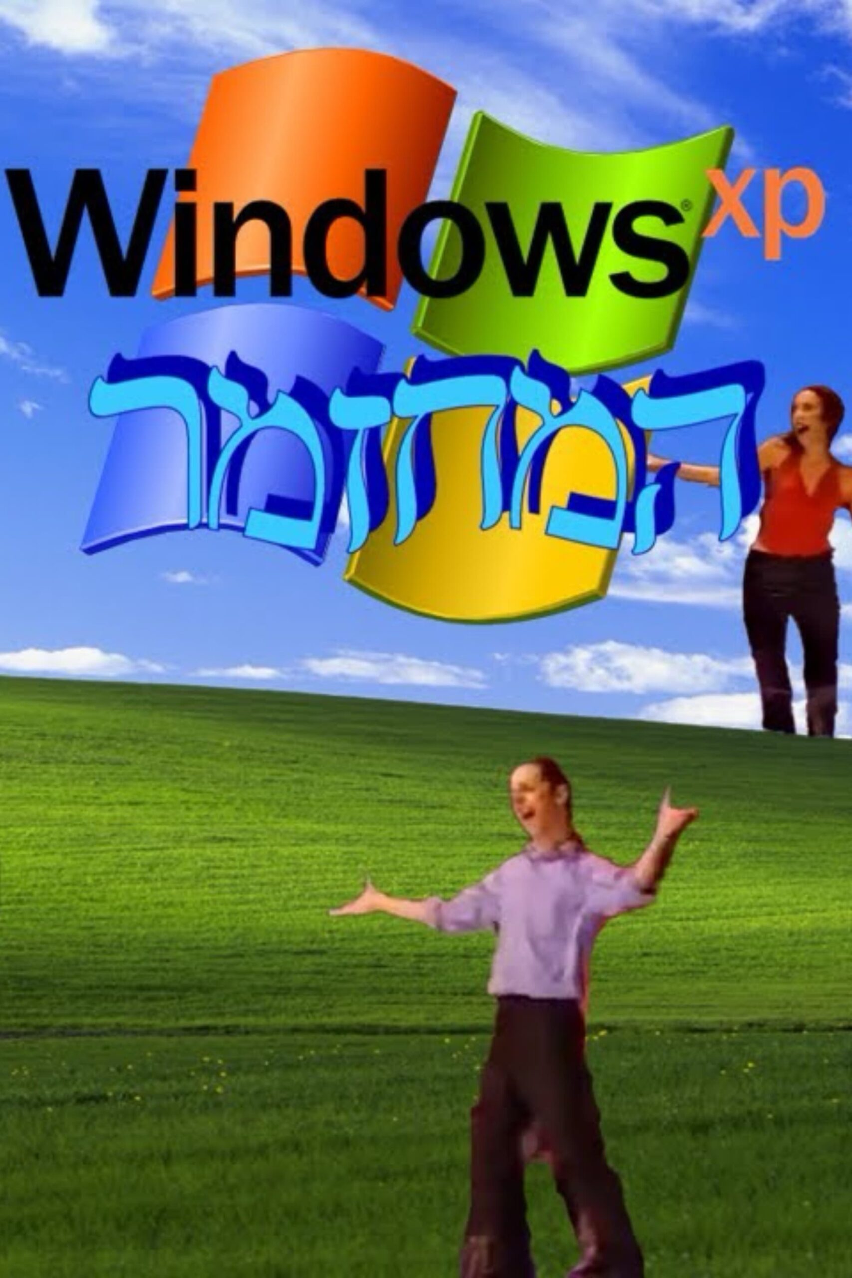 Windows XP: The Musical Hebrew Movie Streaming Online Watch