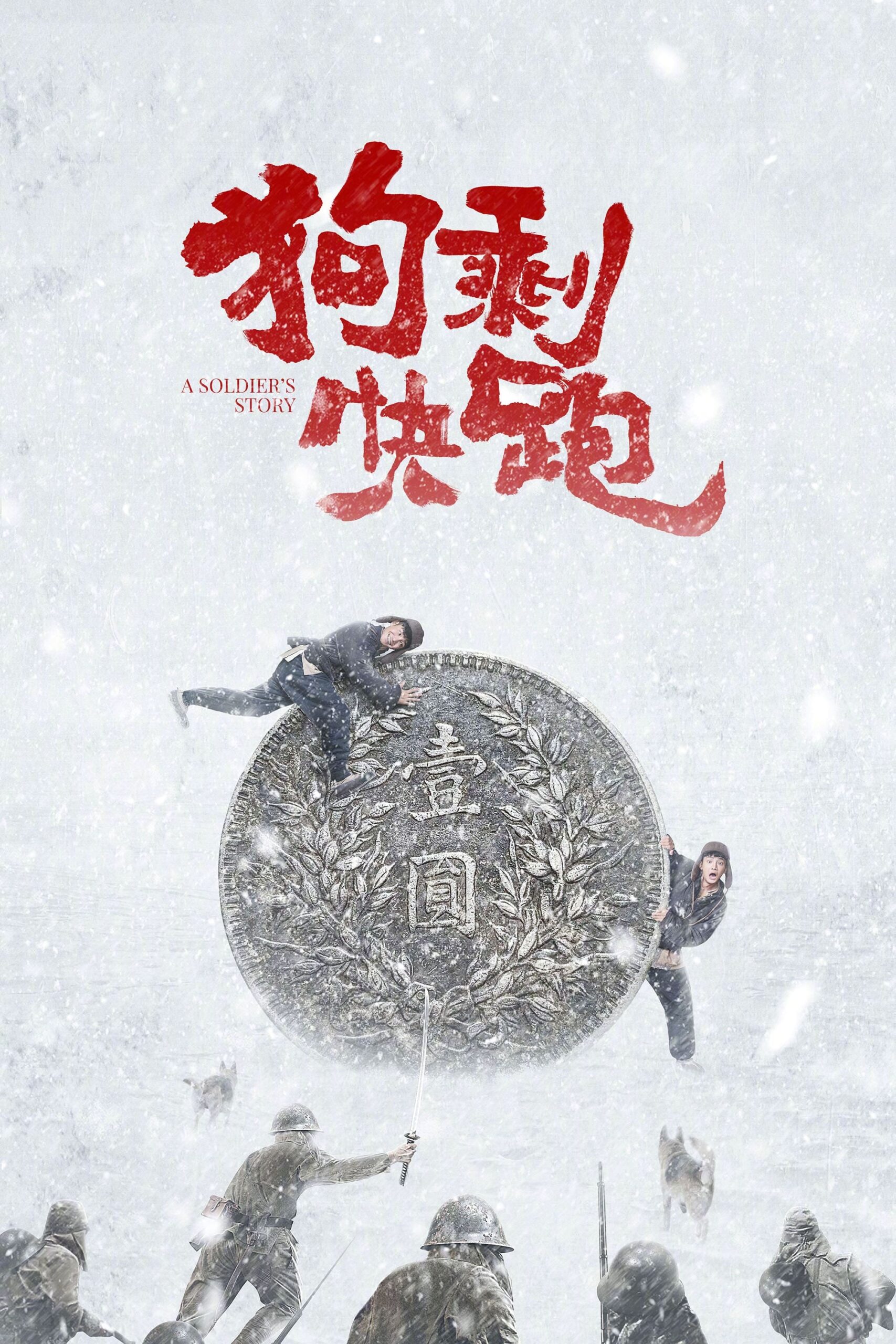 A Soldier's Story Mandarin Web Series Streaming Online Watch