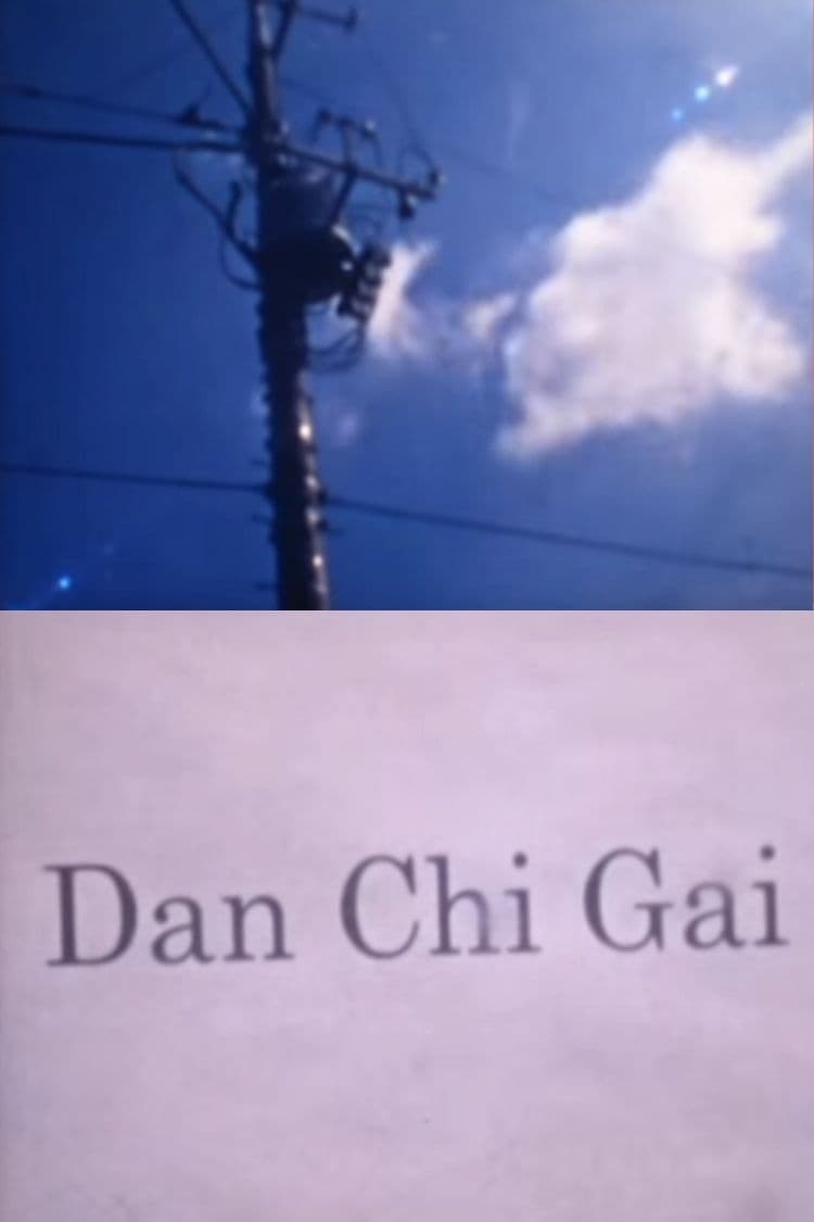 Dan Chi Gai Japanese Movie Streaming Online Watch