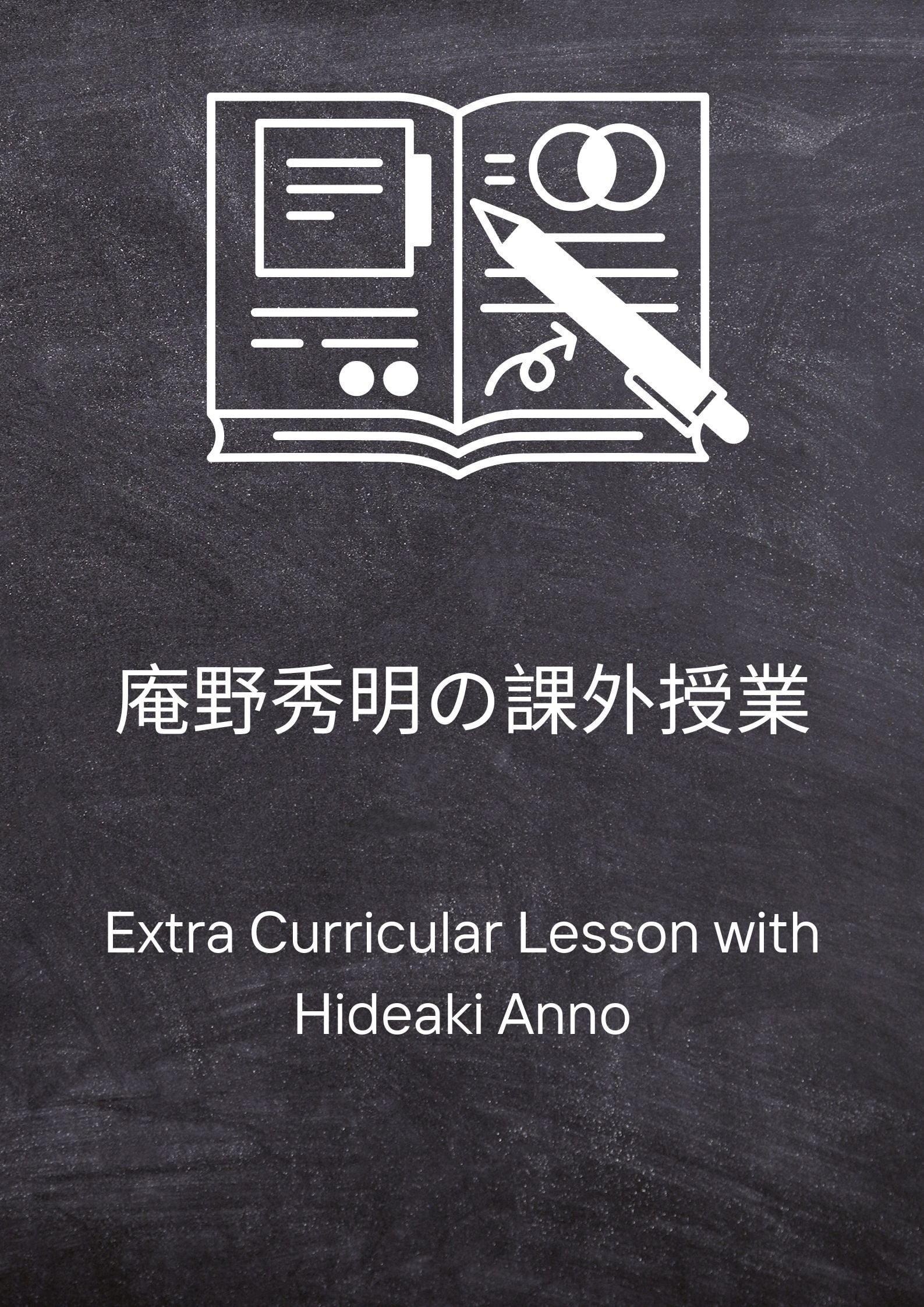 Extra Curricular Lesson with Hideaki Anno Japanese Movie Streaming ...