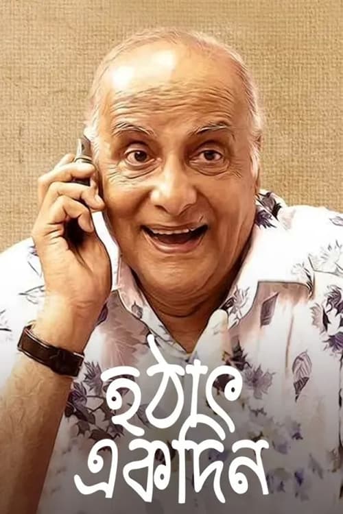 Hothat Ekdin Bengali Movie Streaming Online Watch
