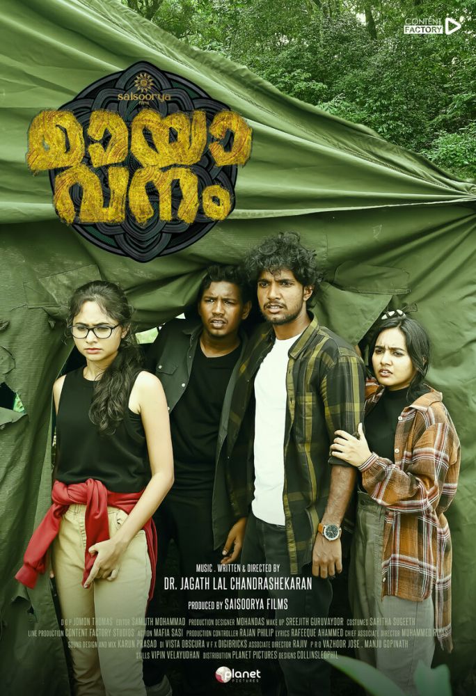 Mayavanam Malayalam Movie Streaming Online Watch on Amazon